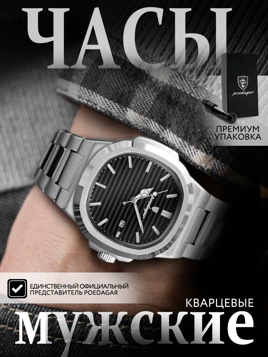 Наручные часы