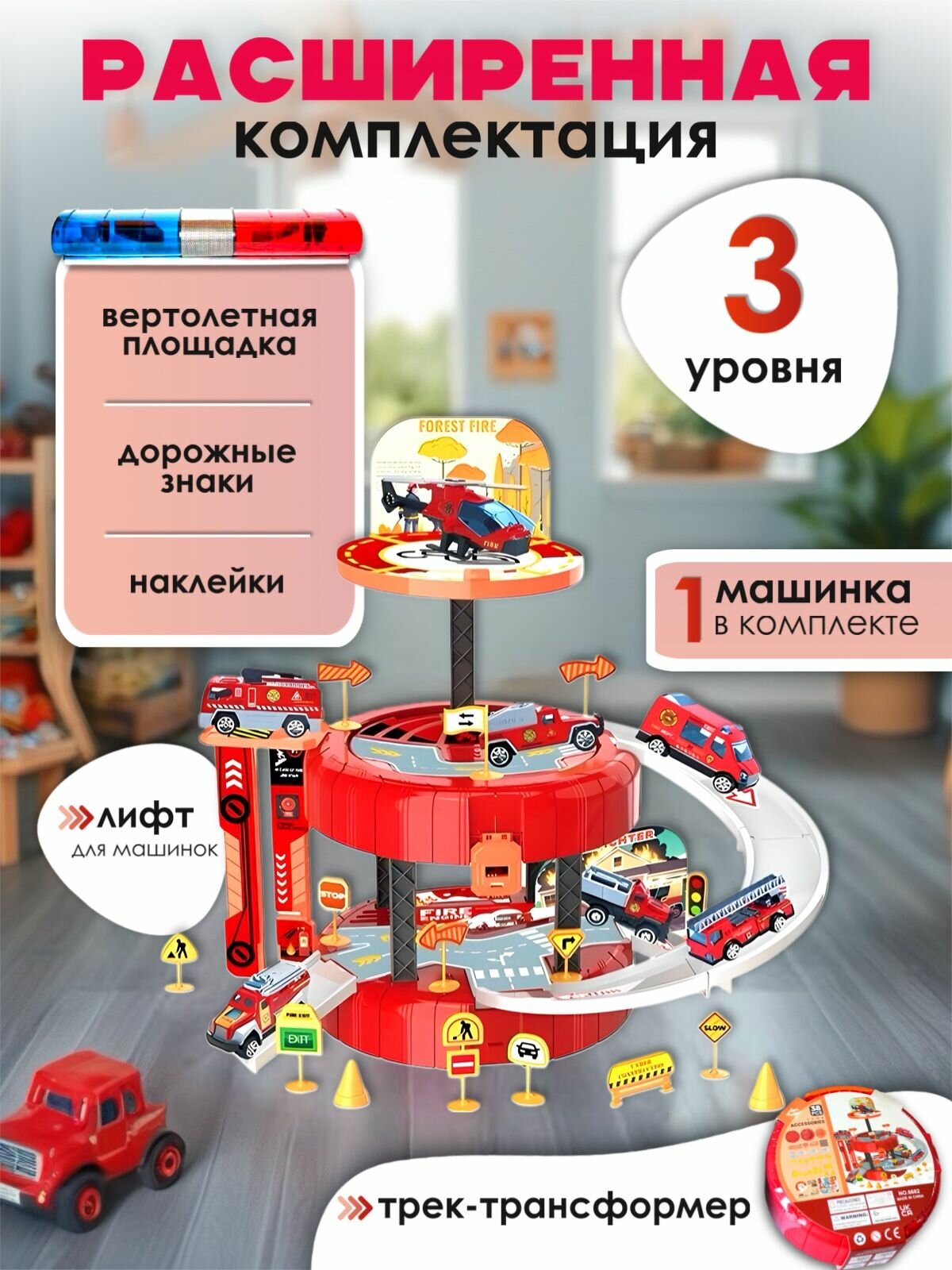Детская парковка для машин (металл+хранение колёс+сумка)