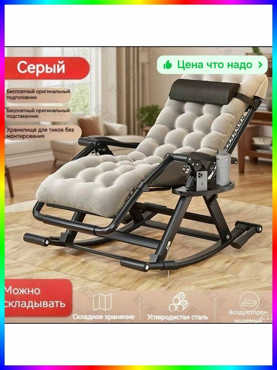 Удобное кресло-качалка для вашего дома и отдыха-118 см, 20 мм