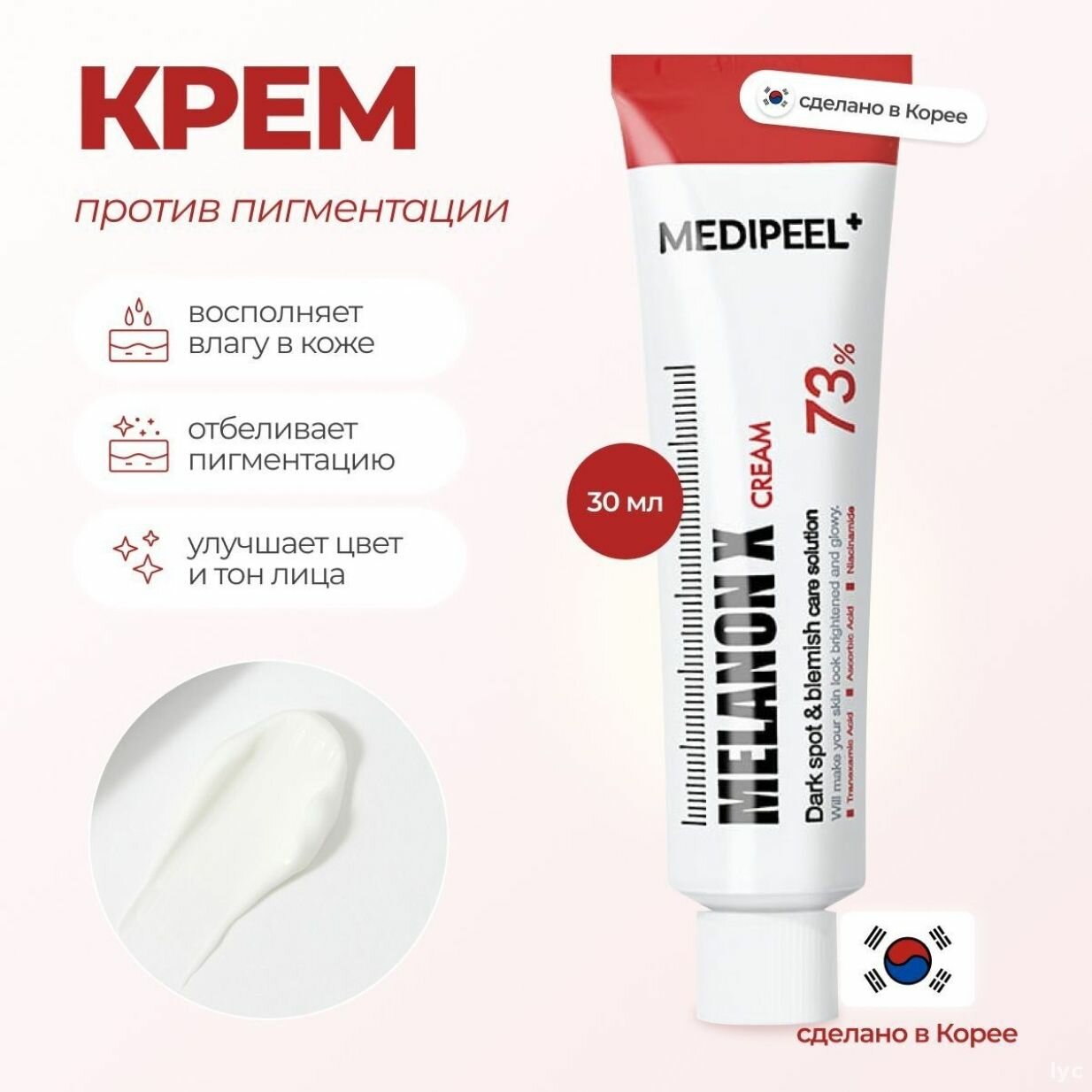 Премиум крем для кожи