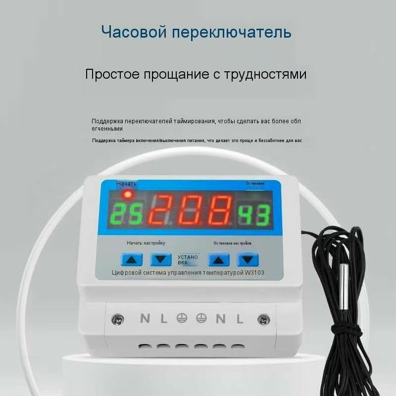 Терморегулятор/термостат