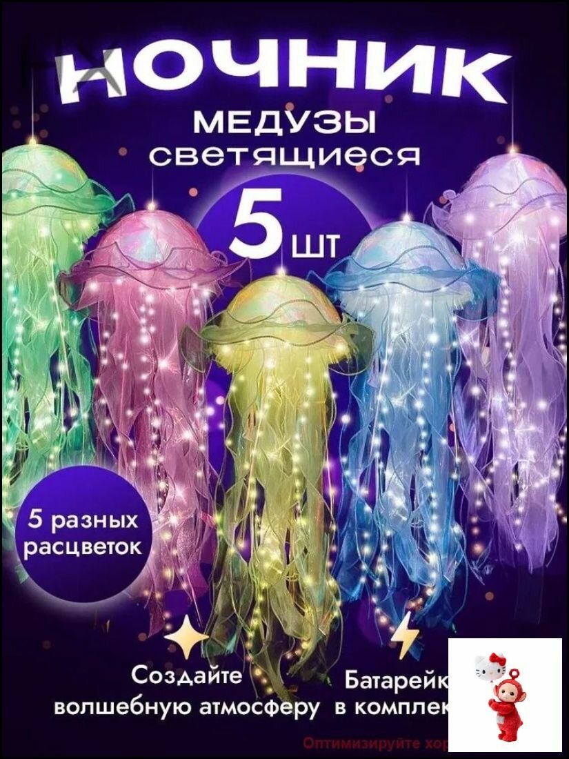 Светильник