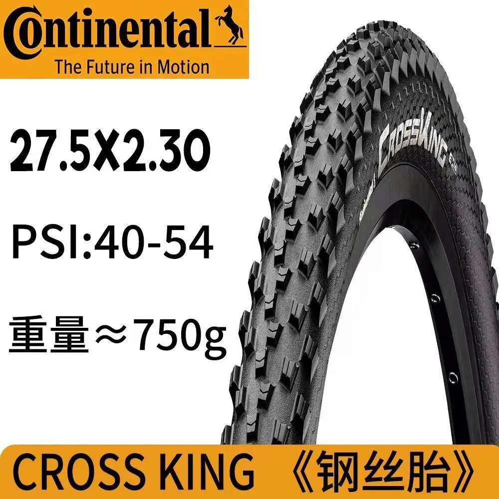 Continental Cross King 27.5x2.30 Покрышка для велосипеда (кевлар, 27.5 дюймов)