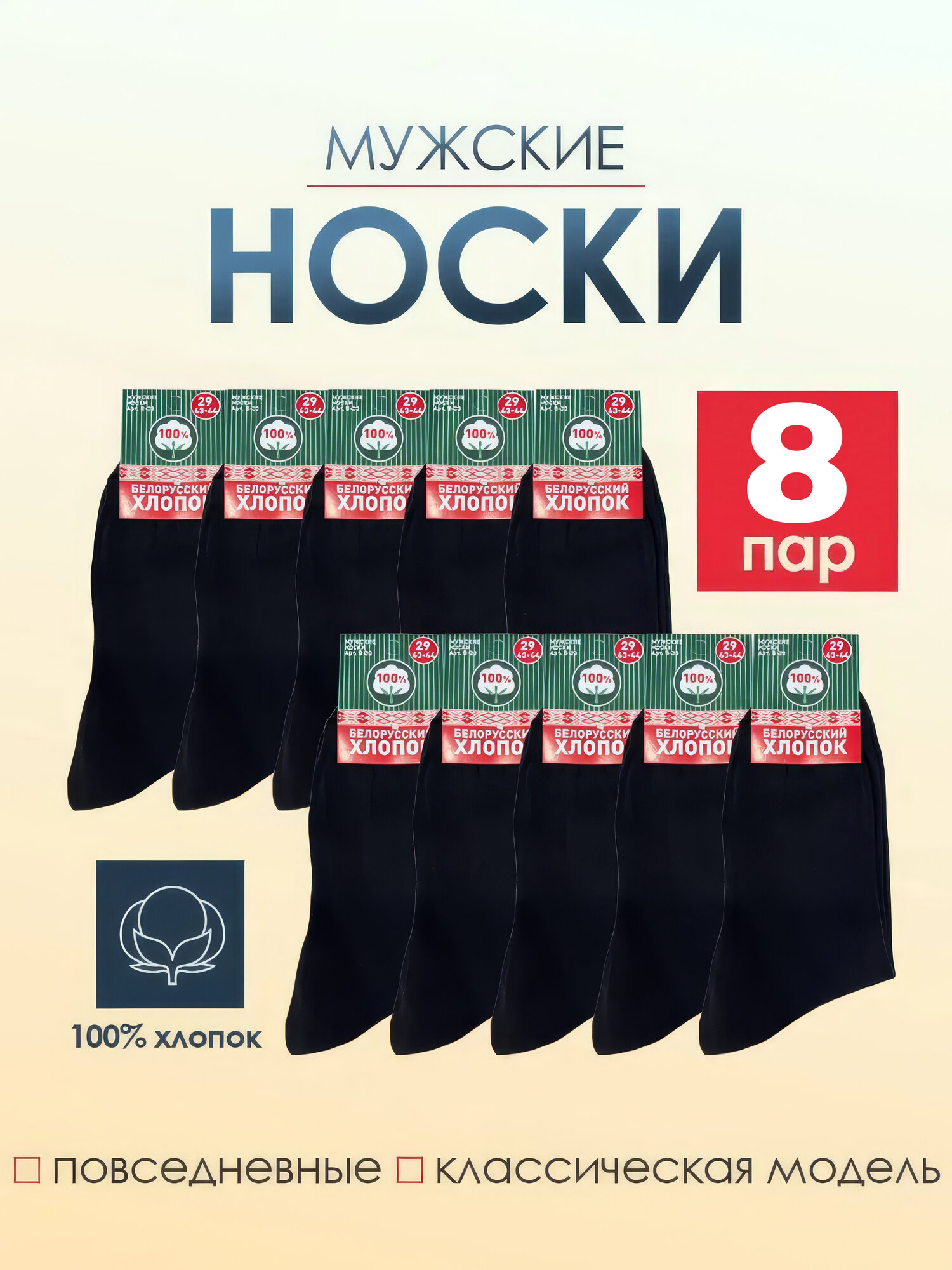 Носки , комплект