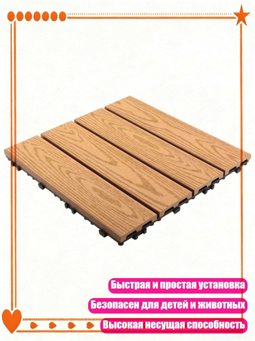 Тяжёлые деревянные плиты для настила, Текстура древесины оригинал