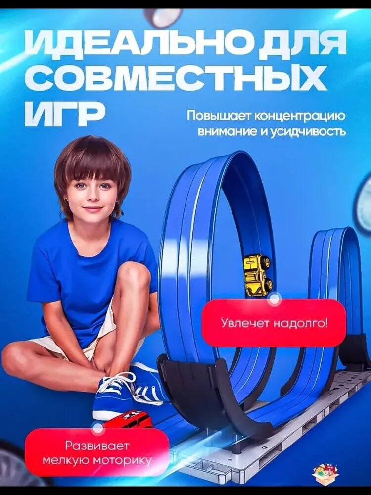 Магнитный Авто Трек вилли для Мальчика и для Девочки Игрушечный трек для детей