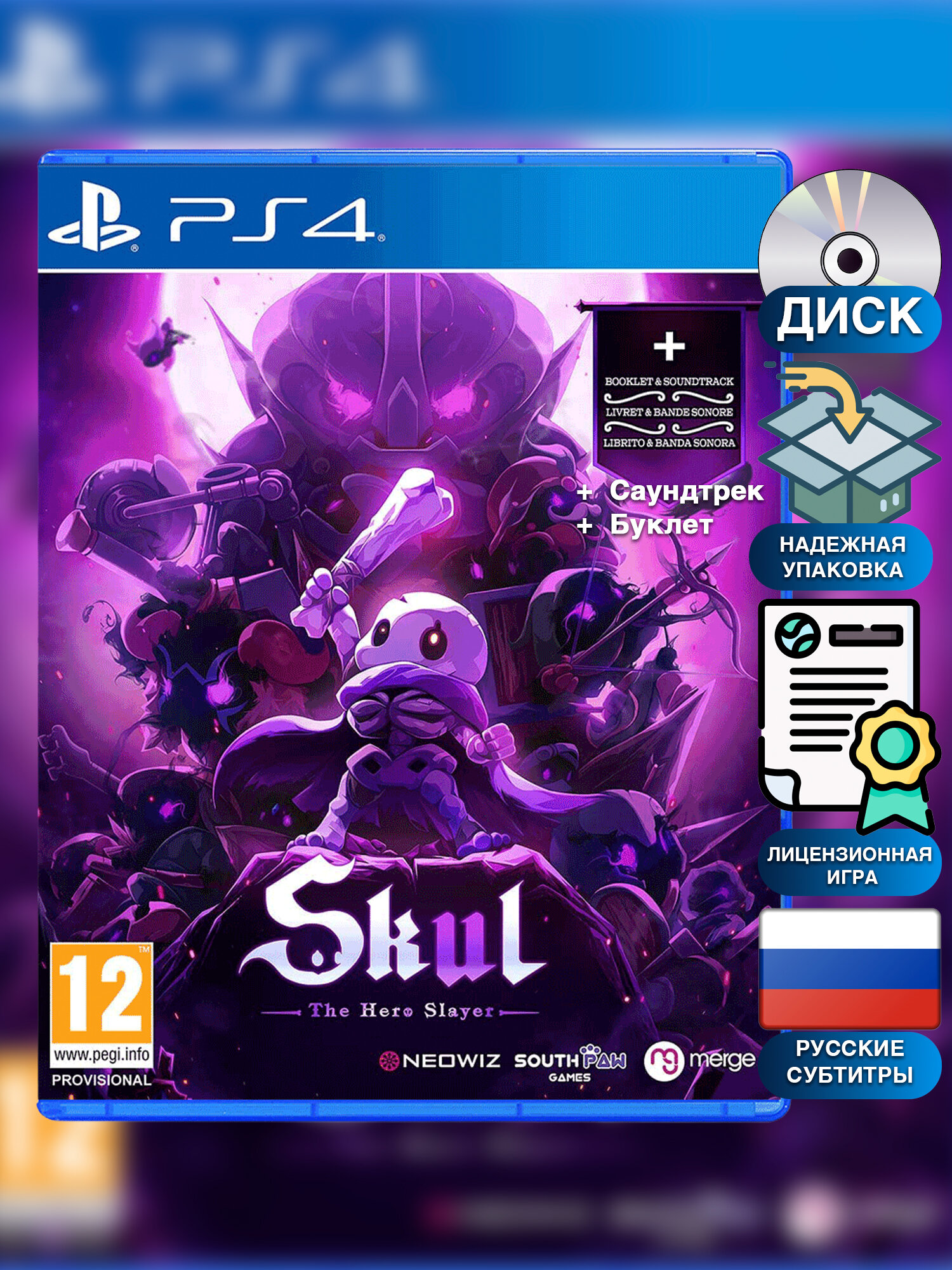 Игра Skul: The Hero Slayer (Диск, PS4, PS5, PlayStation 4, 5 Русские субтитры)