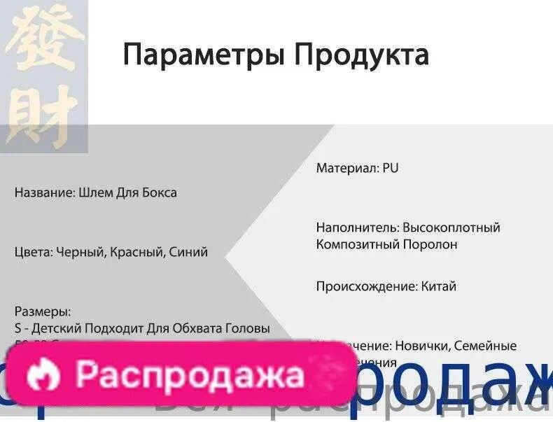 Шлем защитный для бокса Кайлун, красный, для взрослых и детей, кожаный, размер регулируется, окружность головы 50-58 см — фото 1