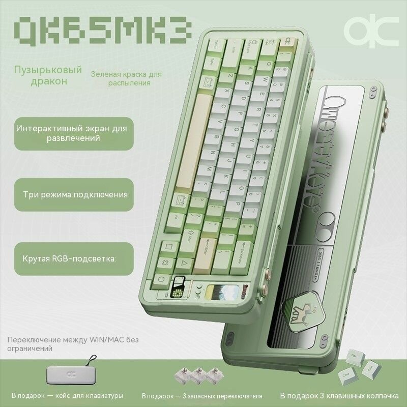 Игровая механическая клавиатура из алюминиевого сплава QK65MK3
