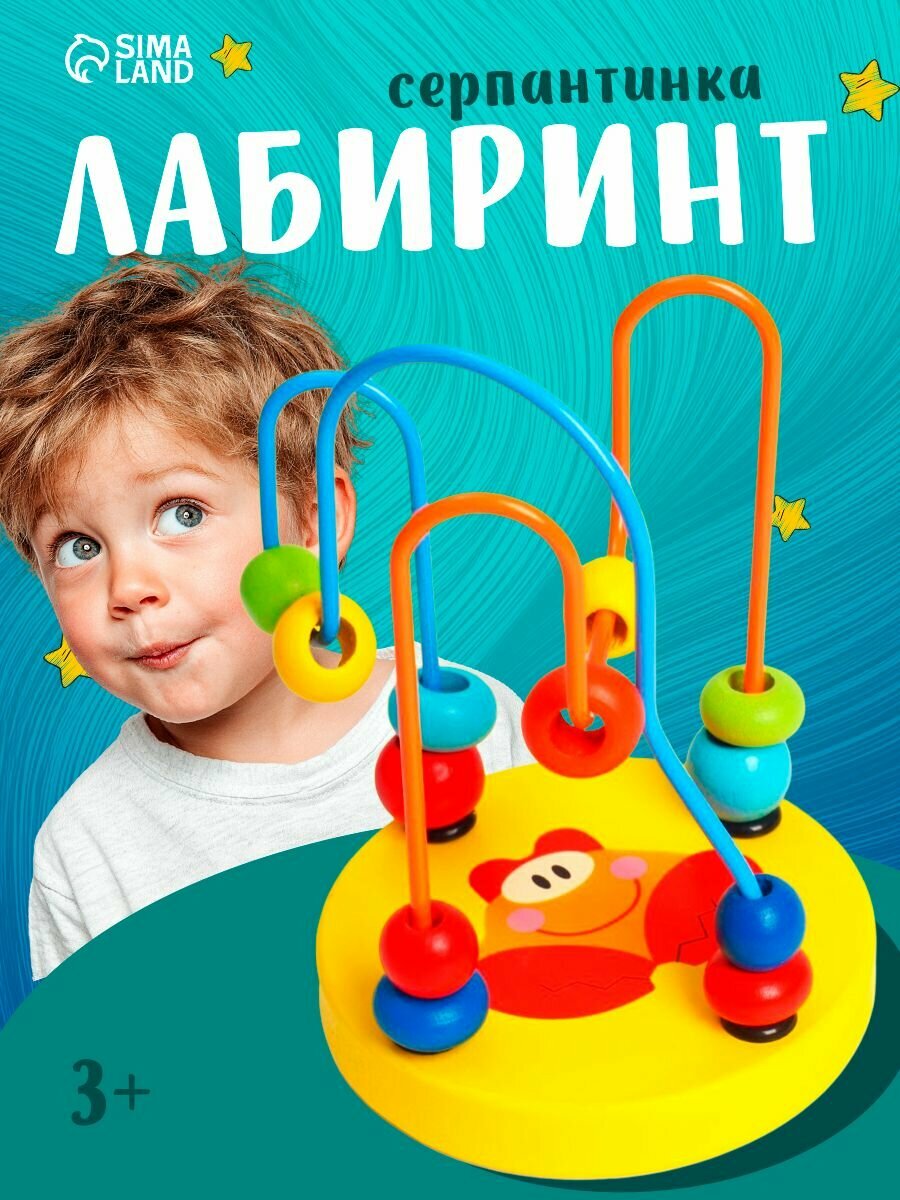 Игрушка для малышей до года / Развивающая игрушка от 1 года / Лабиринт для малышей лабиринт игрушка развивающая игрушка для малышей