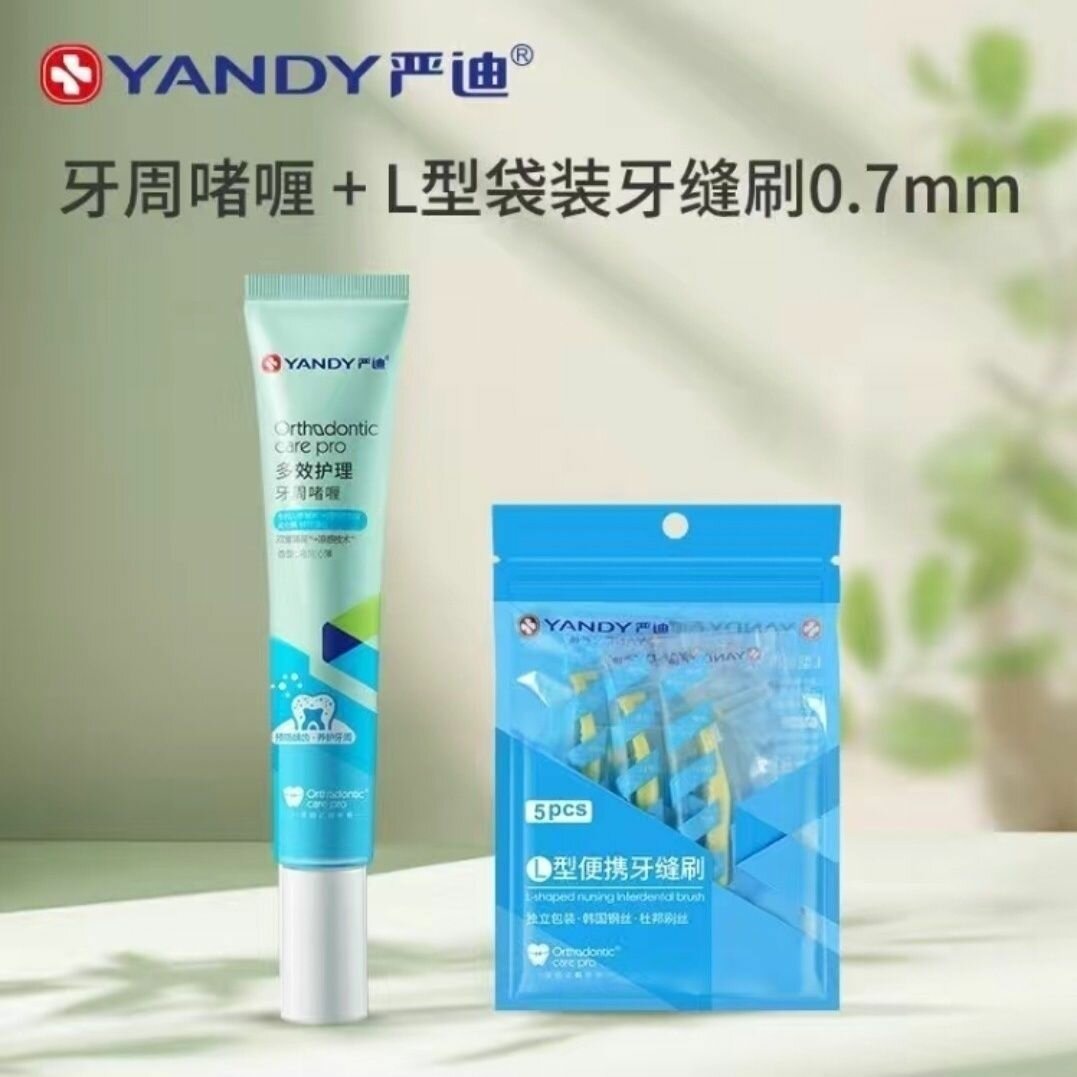 Зубная паста для взрослых YANDY, многофункциональный пародонтальный гель, 20 мл/тюбик