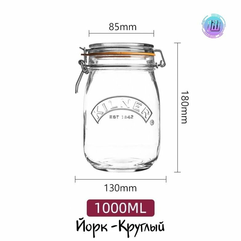 Универсальная стеклянная банка Kilner для хранения, герметичная бестселлер