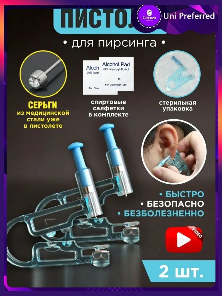 Эксклюзивная игла для прокола