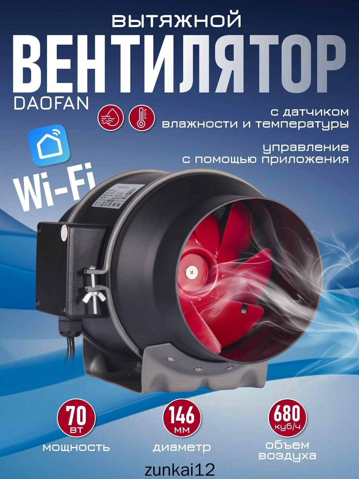 Вентилятор приточно-вытяжной