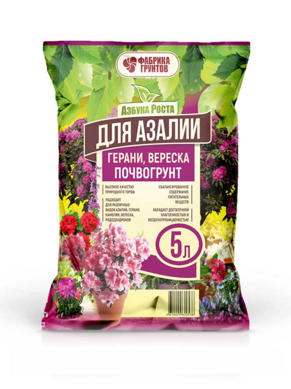 Грунт Азбука роста для азалии, герани и вереска, 5 л, Фабрика грунтов. Питательный субстрат под комнатные растения.