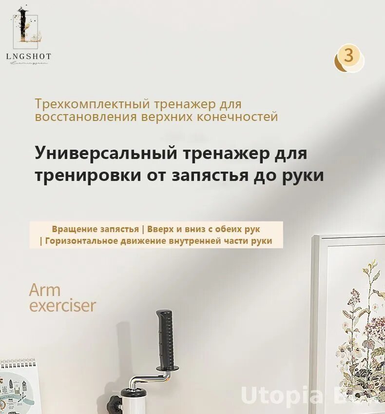 Эспандер для реабилитации после инсульта, 1 шт. Тренажер для укрепления мышц рук и локтевых суставов — фото 1