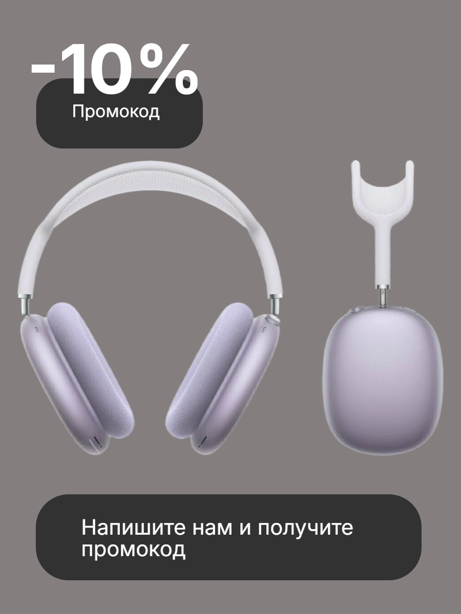 Беспроводные наушники Apple AirPods Max Gen 2 2024 Purple (Фиолетовый)