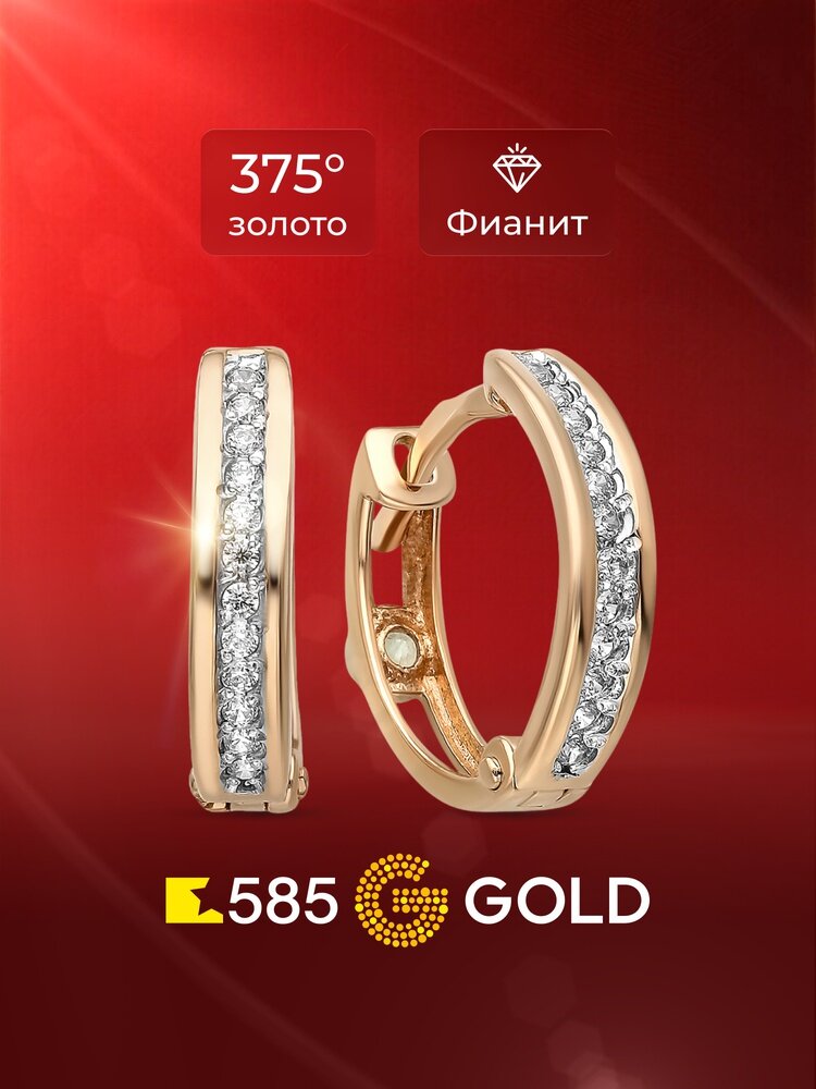 Серьги конго, красное золото, 375 проба, родирование, фианит