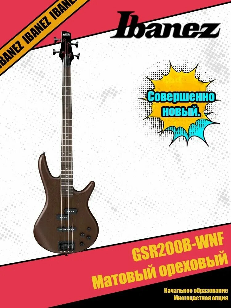 Бас-гитара IBANEZ GSR280QA/GSR200PC/GSR200SM/GSR200B/GSR200/GSR320/GSRM20B 4-струнная