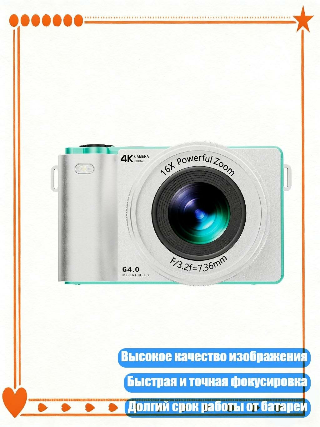 Зеркальная фотокамера 720P, Белый