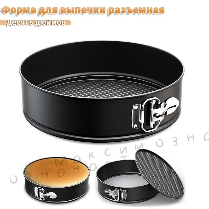 Форма для выпечки, Круглая, 26 см, 1 шт
