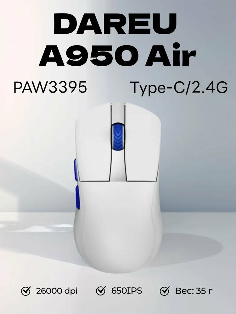 DAREU Игровая мышь беспроводная A950 Air, Type-C/2.4G, сверхлегкая мышь весом 35 г, датчик PAW3395, 26000 точек на дюйм/650 IPS/ускорение 50G, белый, синий