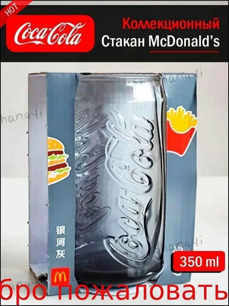 Стакан с двойными стенками "Coca-Cola" 350 мл 1 шт черный