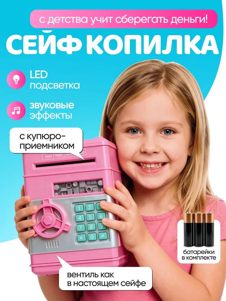 Копилка "Сейфовая", с кодовым замком, пластик, розовая, 1 шт