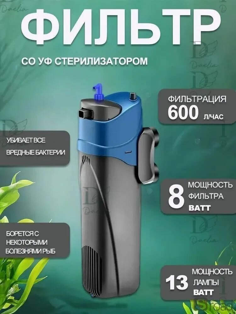 УФ стерилизатор для аквариума с аэрацией, погружной, ультрафиолетовый фильтр для воды, JUP-02