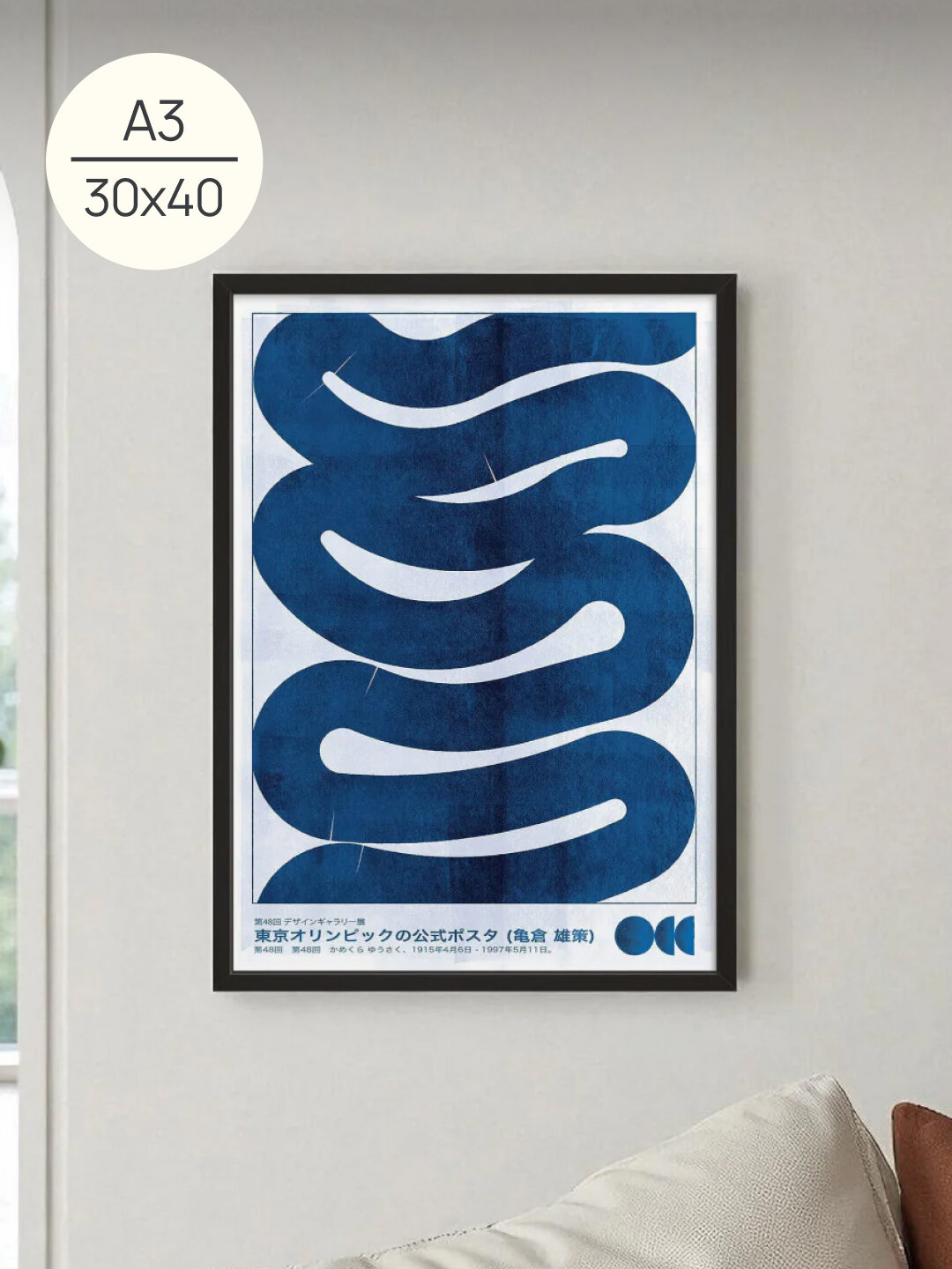 Постер на стену декоративный волны "Waves" 30x40 см бумажный цифровая печать плакат графика минимализм