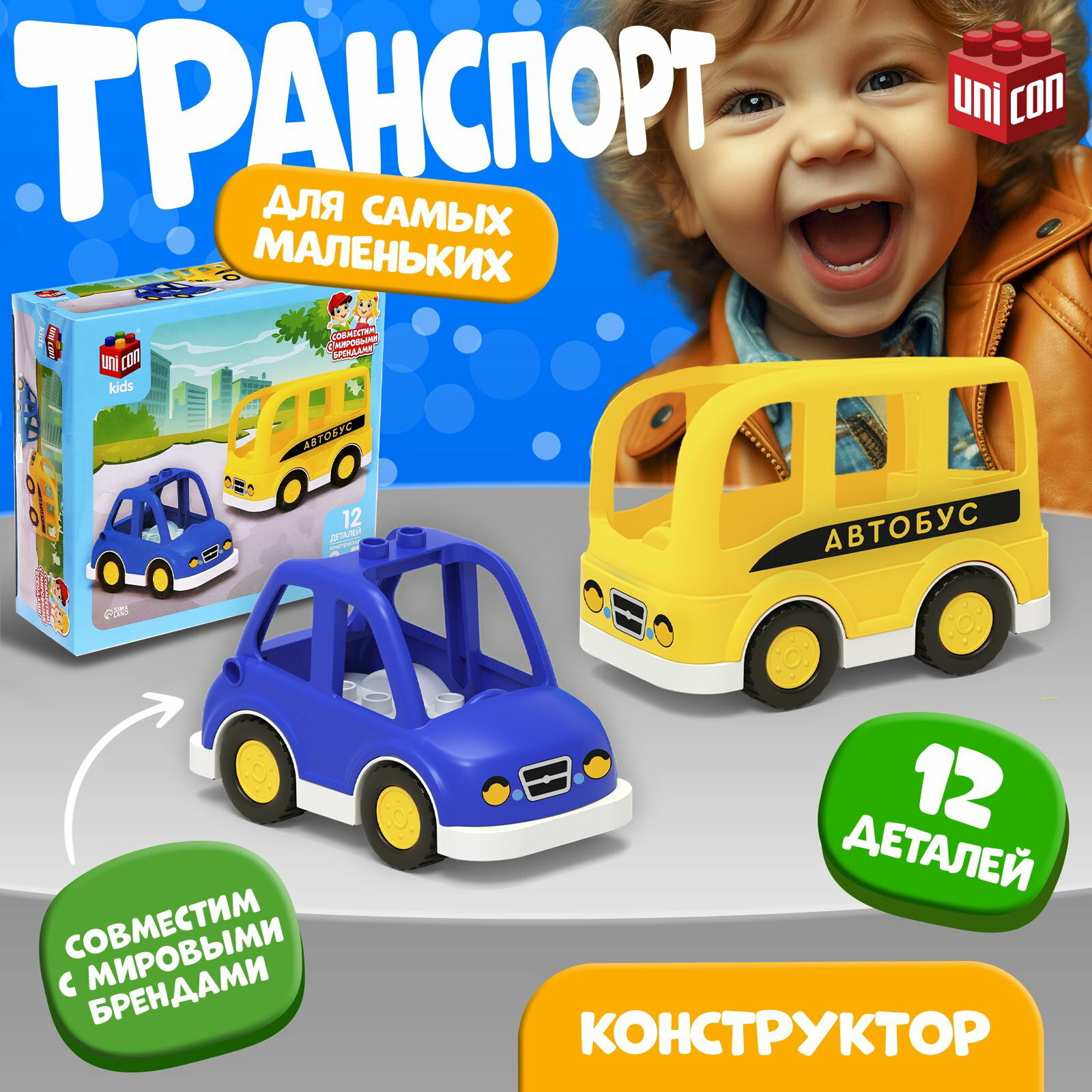 Конструктор "Транспорт", наклейки в наборе, 12 деталей, возраст: от 3 лет