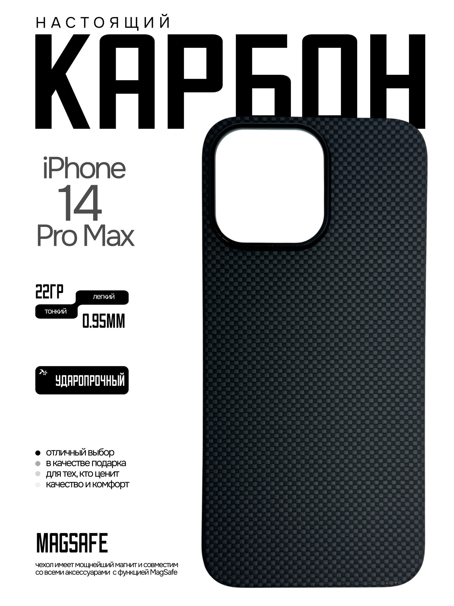 Чехол карбоновый для iPhone 14 Pro Max с поддержкой беспроводной зарядки