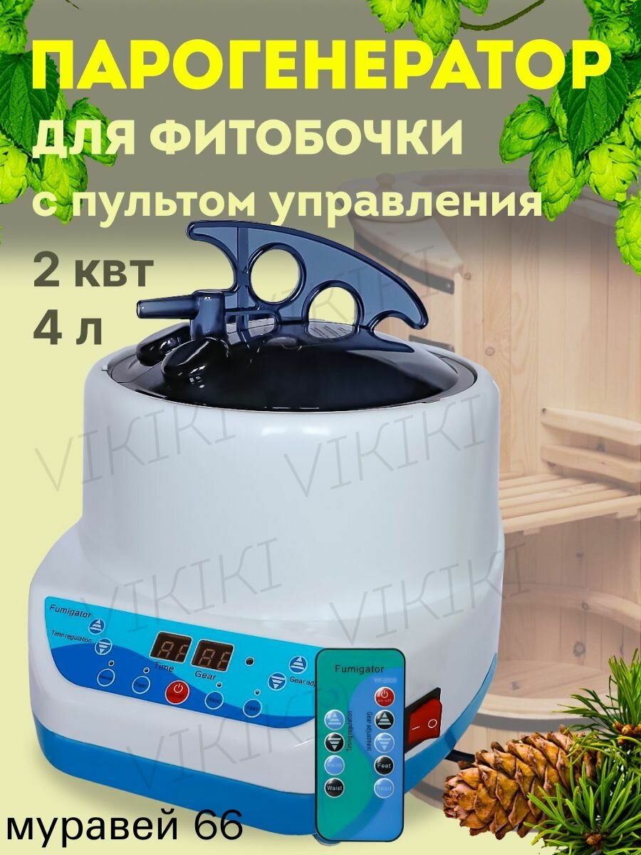 Испаритель для бани, Хорошее качество и низкая цена