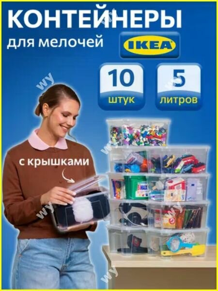 Контейнер для хранения вещей длина 28 см, ширина 20 см, высота 14 см 10 шт, полипропилен, прозрачный