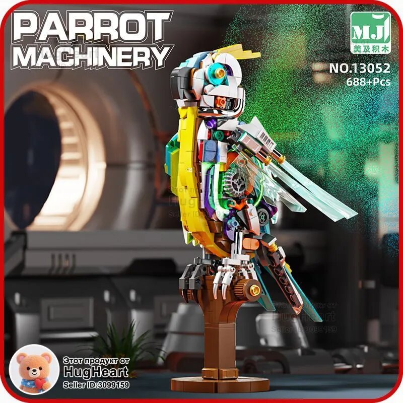 Фигурок Конструктора Механический попугай/Mechanical parrot, совместимы с легo конструкторами / 688 деталей