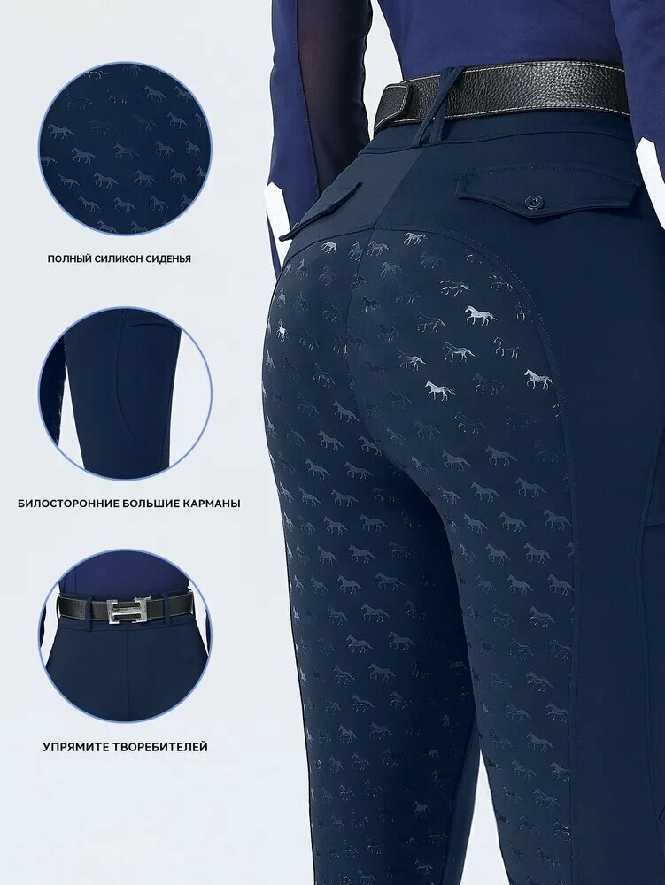 Одежда для верховой езды Женская конная одежда