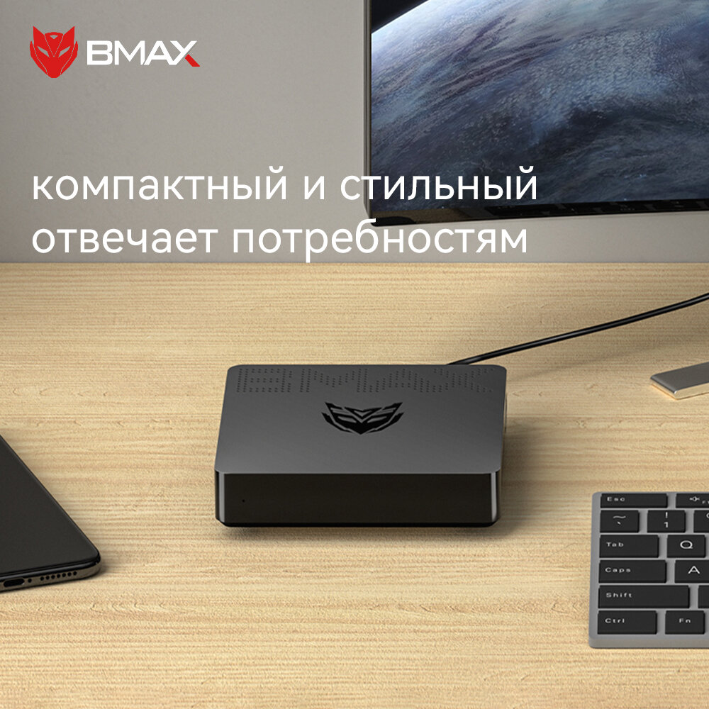 BMAX Мини-ПК B1 PRO Intel Celeron N4000, RAM 8 ГБ, SSD 128 ГБ, Intel UHD Graphics 600, Windows 11 Pro, черный