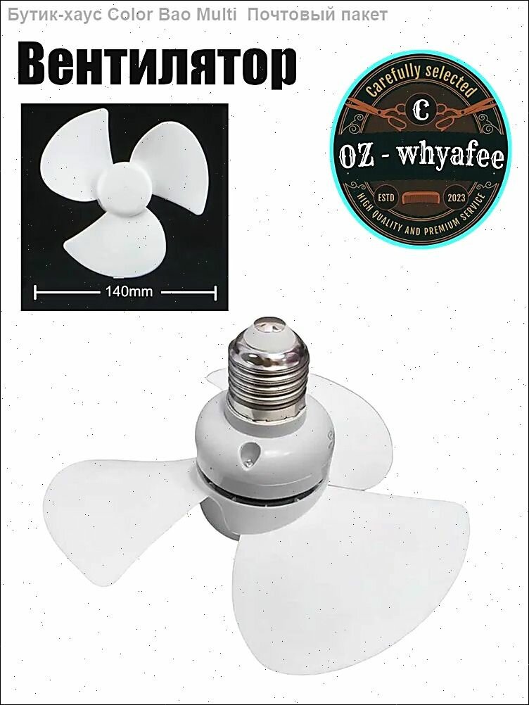 Потолочный вентилятор 019ae855e2f87468be8f291d2a3de973, белый