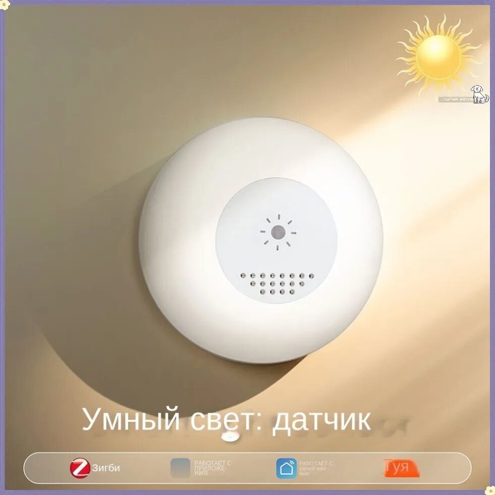 Умный датчик освещенности Tuya Zigbee, датчик яркости, автоматизация домашнего освещения