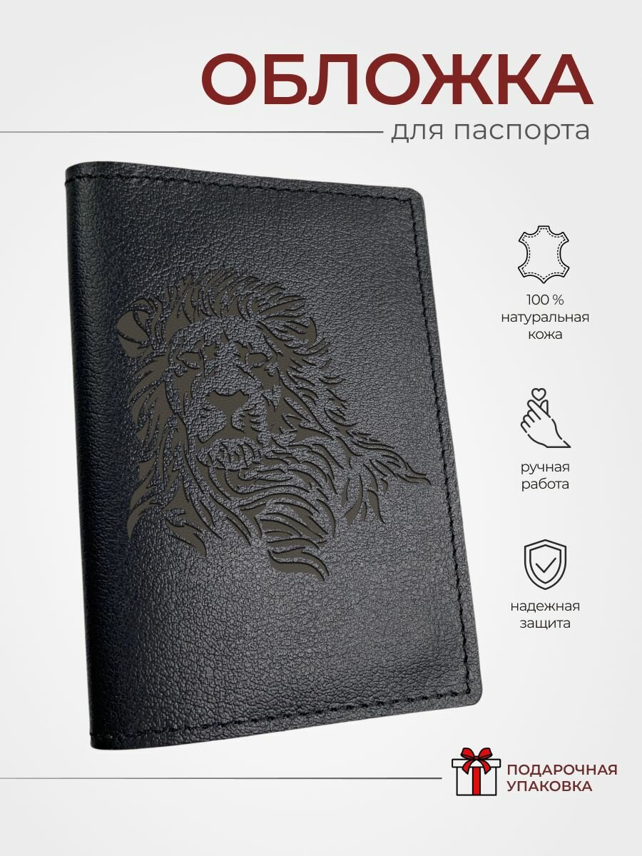 Обложка для паспорта