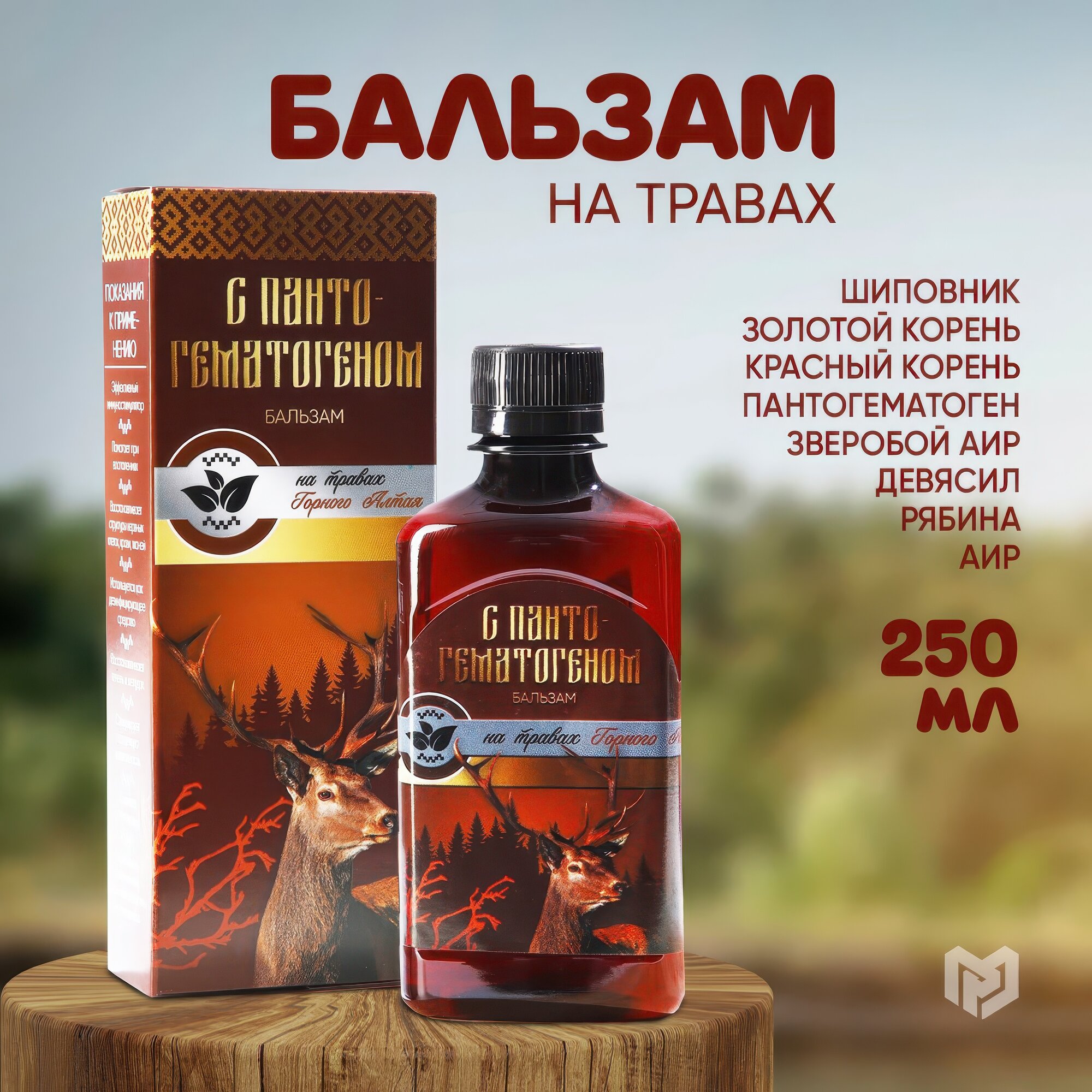 Бальзам безалкогольный «С пантогематогеном» Доброе здоровье, 250 мл, 7348425