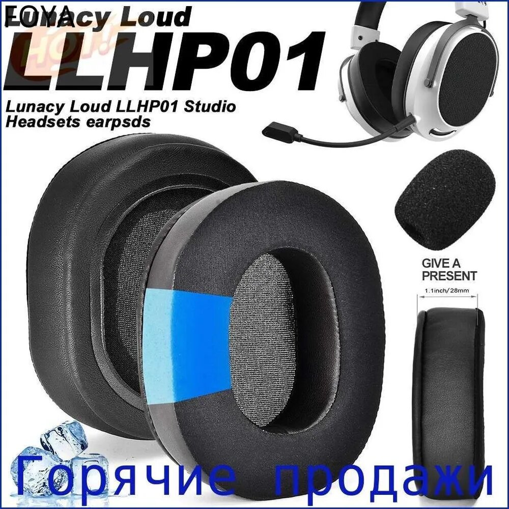 Амбушюры Lunacy Loud LLHP01 для наушников с искусственной кожей, для наушников, черные