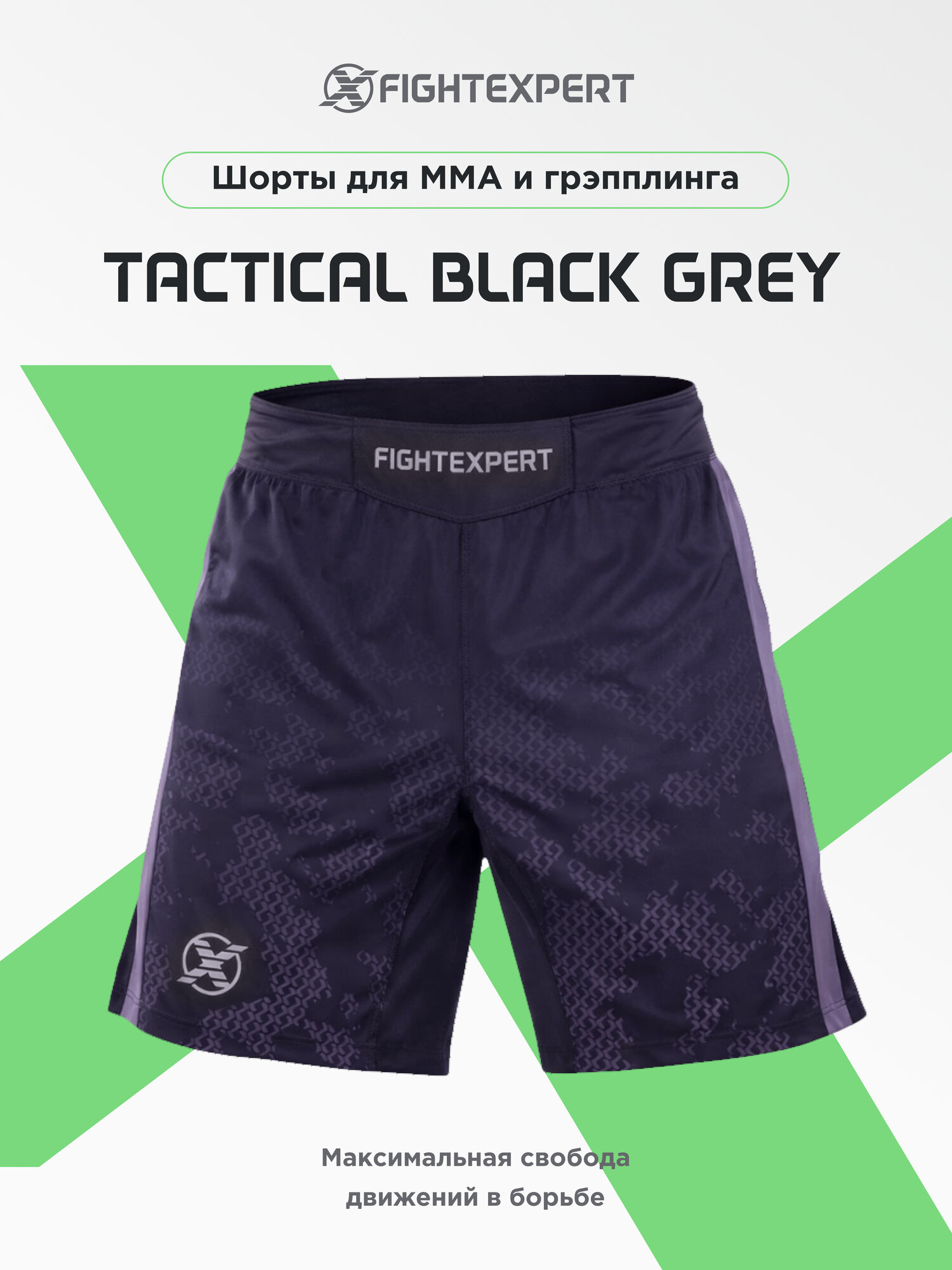 Шорты спортивные Tactical