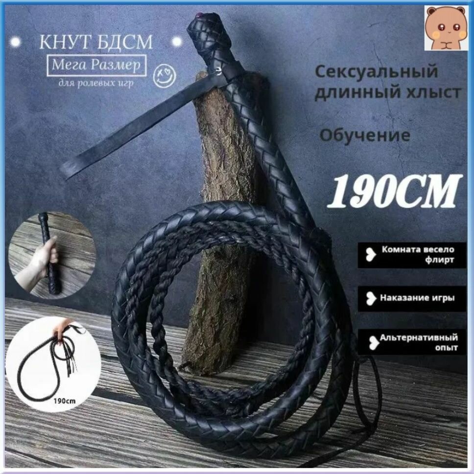 Хлыст для конного спорта