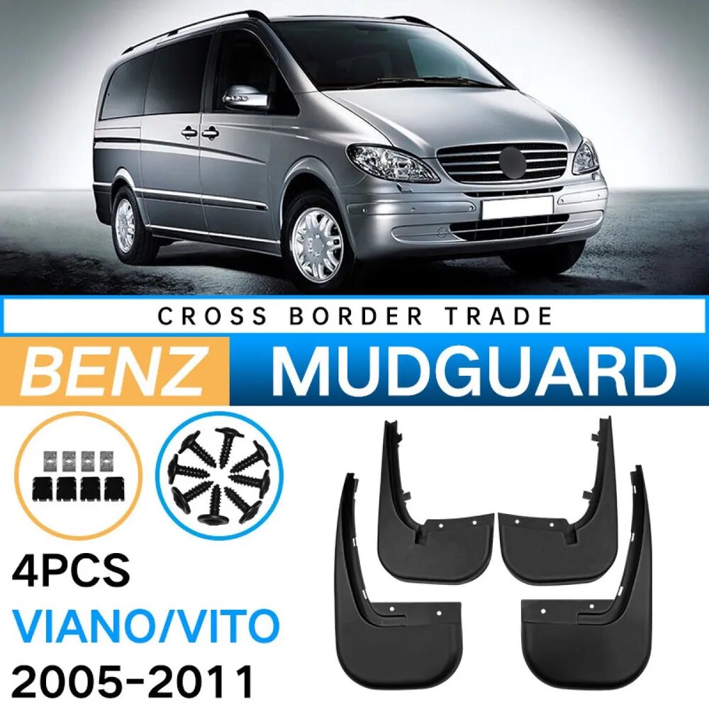 Брызговики для Mercedes-Benz Viano/Vito 2005-2011, комплект 4 шт, черные пластиковые