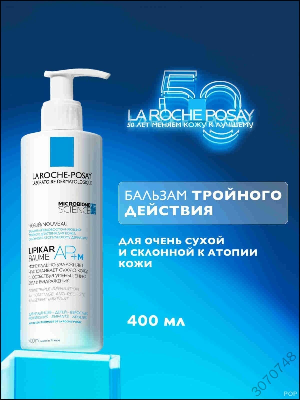 Крем для ухода за кожей