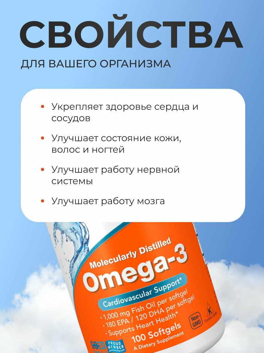 Рыбий жир NOW, Омега-3 поддержка иммунитета, для сердца, 100 капсул