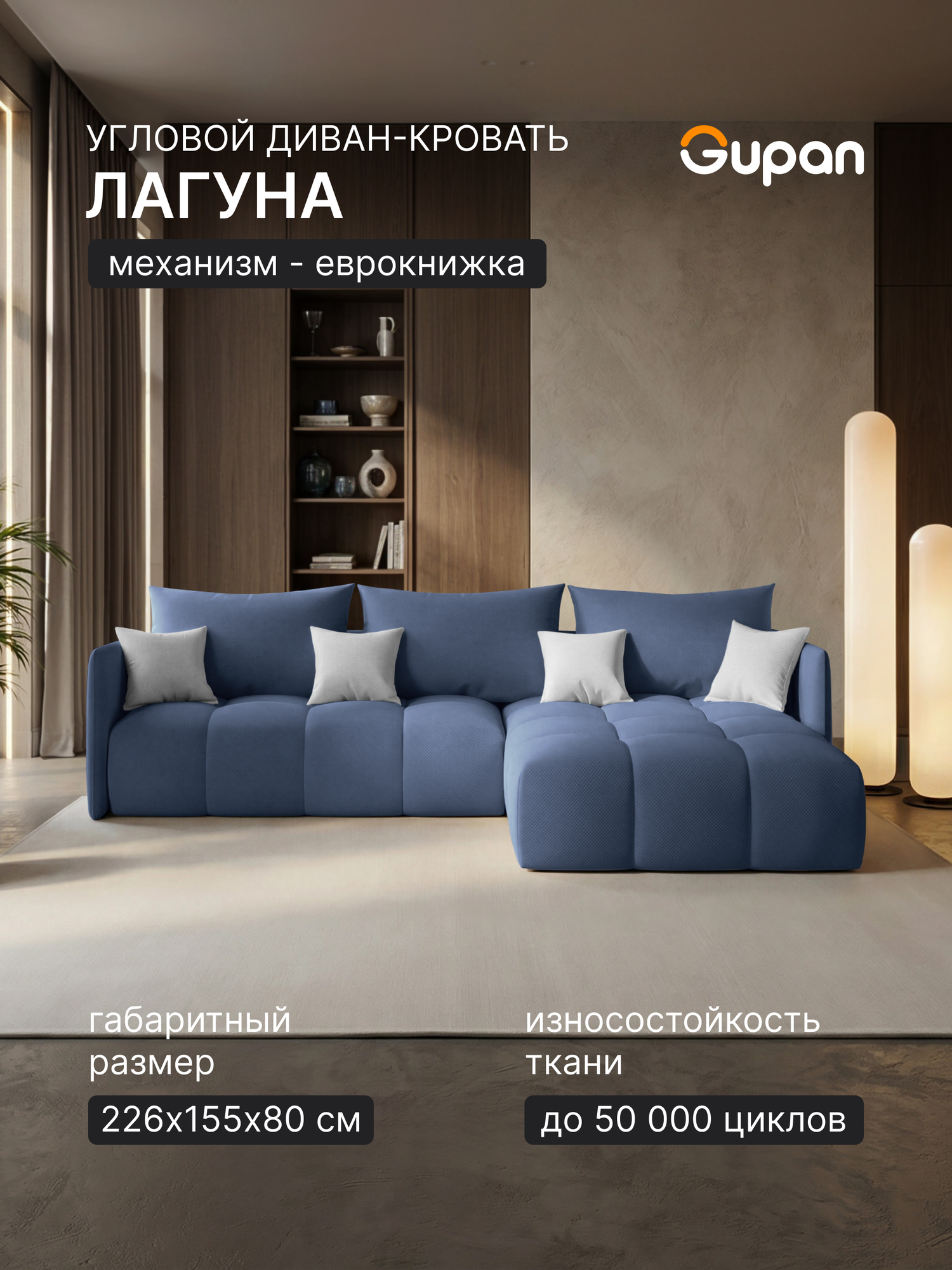 Диван угловой Gupan Лагуна Велюр Амиго Темно-Синий, раскладной, механизм еврокнижка, беспружинный, с ящиком для белья