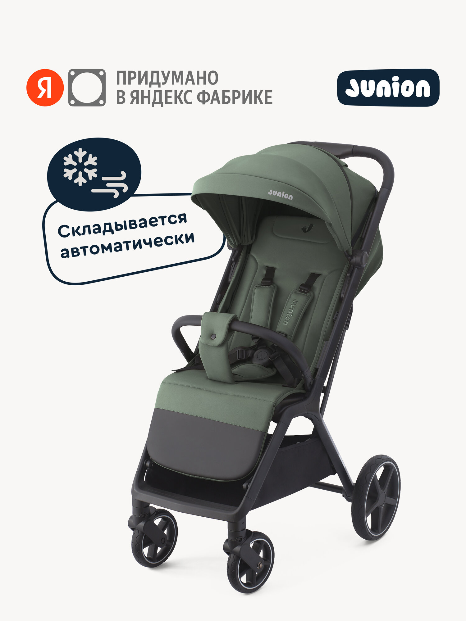 Коляска прогулочная компактная всесезонная Junion Loffy, цвет зеленый