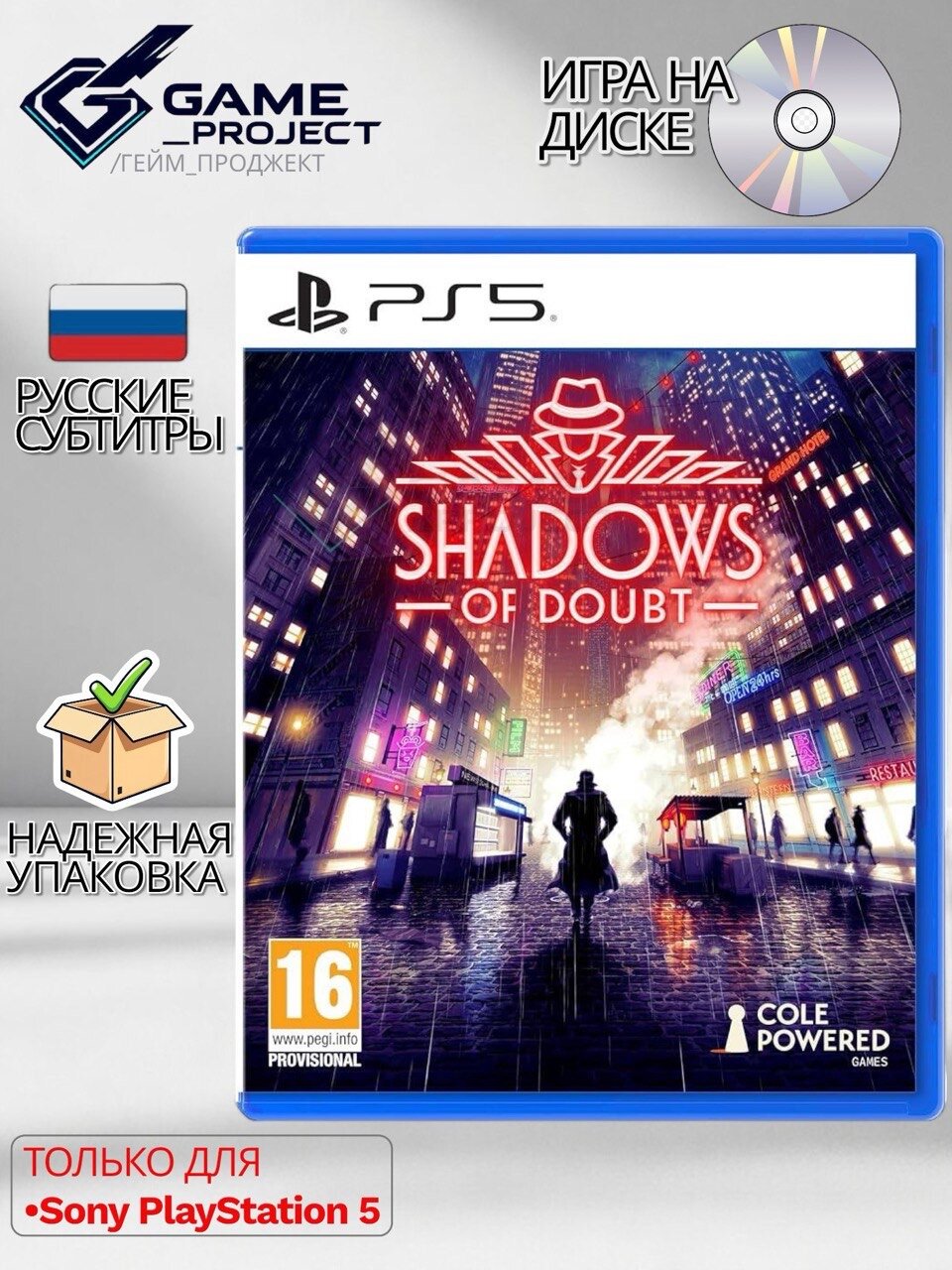 Shadow of Doubt , для PlayStation 5 , Blu-ray , Русские субтитры